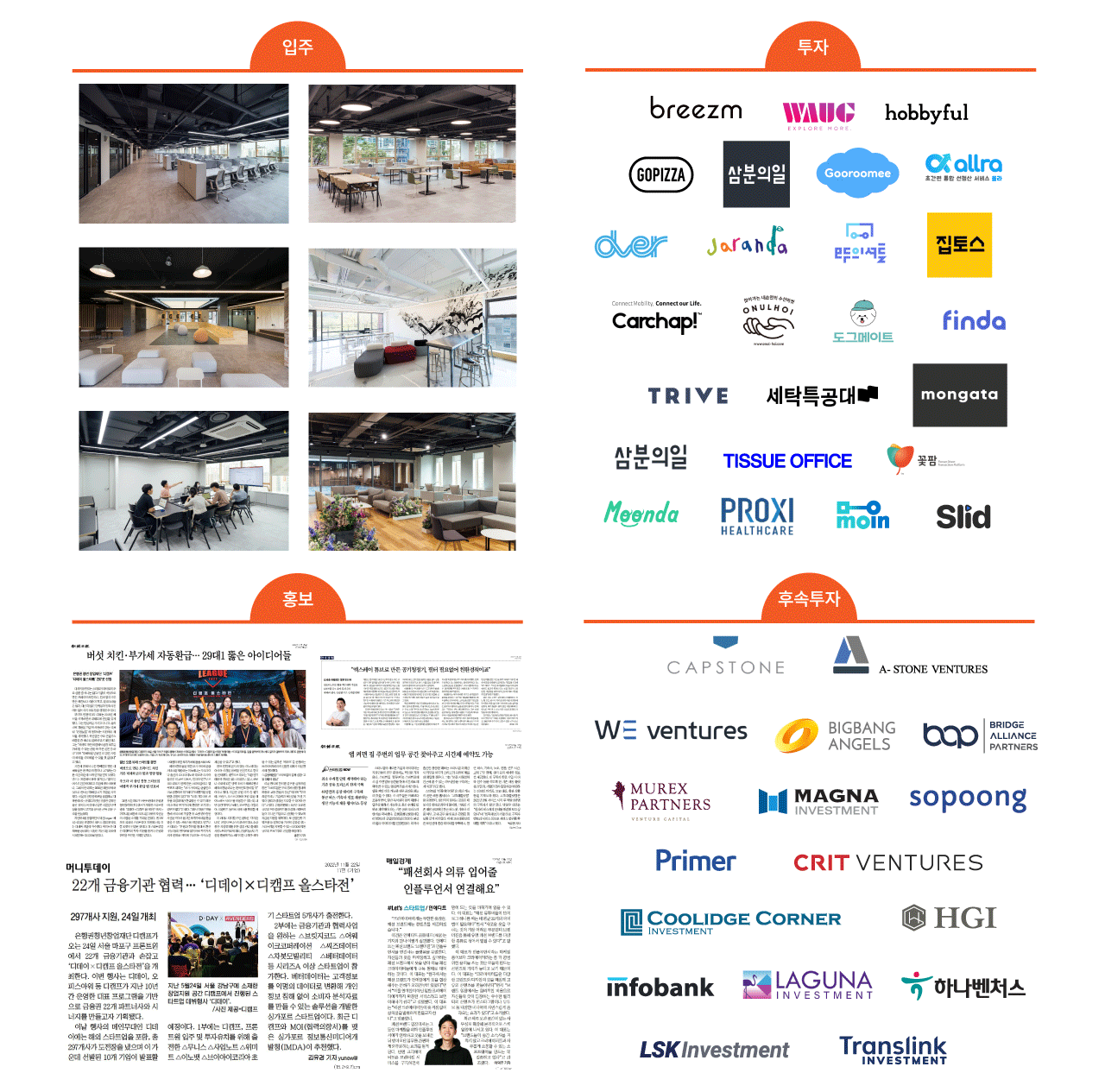 dcamp | 2023년 7월 D·DAY X 지역리그 출전 스타트업 모집, APPLY NOW!